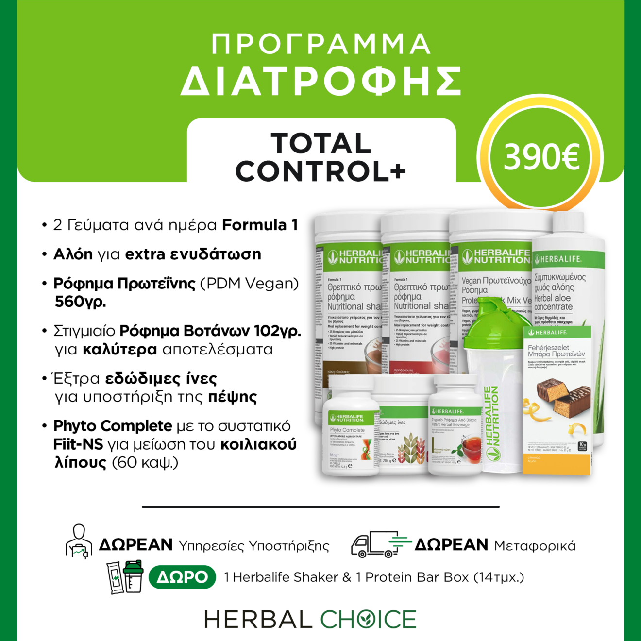 Herbalife e-shop